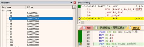 汇编作业二：堆栈操作（pushpop）以及arm数据处理指令汇编pop Csdn博客