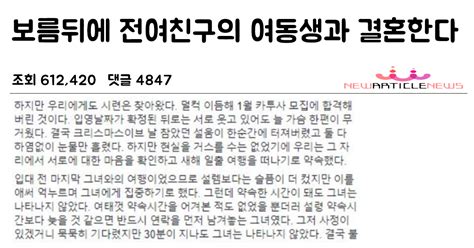 보름뒤에 전여친구의 여동생과 결혼한다 미래의 기술과 혁신 전문가