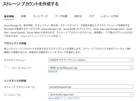 Azure Front Door Premium で Private Link を用いたオリジンとしての Application