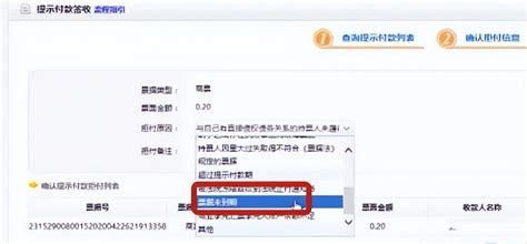 电子商票到期日前10天内提示付款，是正常提示付款吗？讲得好透彻 知乎
