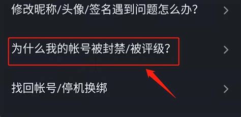 如何解除实名认证解除抖音永久封禁的正确方法 8848SEO