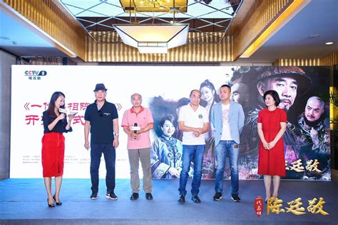 电视剧《一代名相陈廷敬》将在央视开播雷献禾