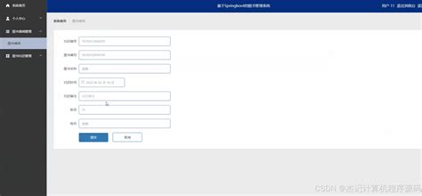 【开题报告】基于springbootvue图书管理系统（程序源码论文 计算机毕业设计 Csdn博客