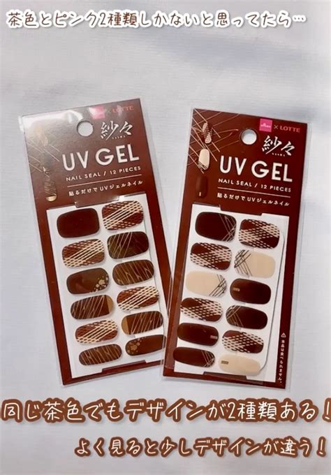 Daiso×紗々 Uv Gel ネイルシール｜daisoの口コミ 超優秀！100均で買えるおすすめネイルシール！可愛すぎる紗々ネイル