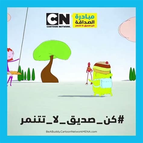 سي ان ان بالعربية ساهم معنا في الحد من انتشار التنمر تعرف إلى مبادرة