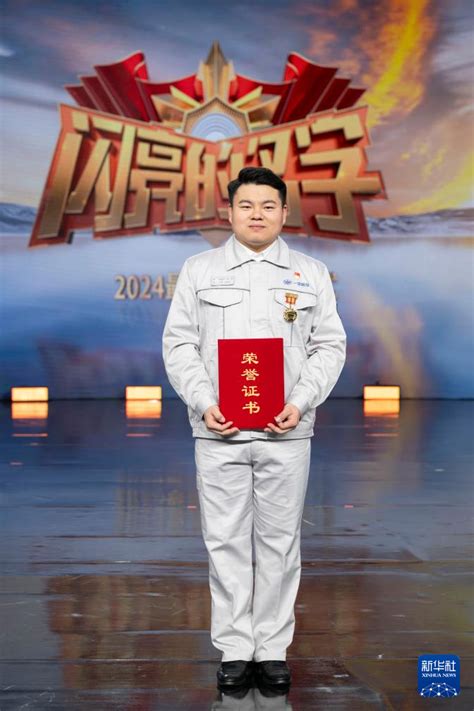 中央宣传部、全国总工会联合发布2024年“最美职工”先进事迹 求是网