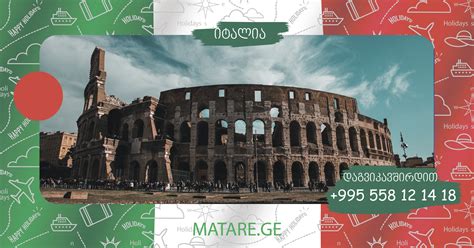 ფრენები საქართველოდან საქართველოში ️ავიაბილეთები იტალიაში სამუშაოდ დამრჩენებისთვის 470ლა