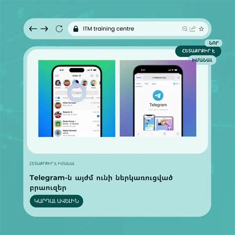 Itm Training Centre On Linkedin 🚀 Telegram ն այժմ ունի ներկառուցված բրաուզեր ⭐️ Որոնման բաժնում