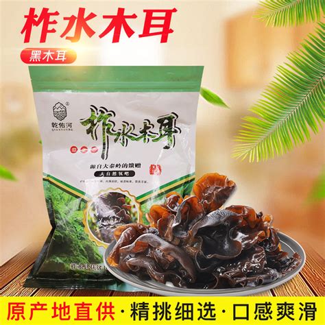 甄选柞水黑木耳250g热卖包邮干货秦岭农家特产肉厚无根椴木小碗耳 柞水木耳体验店