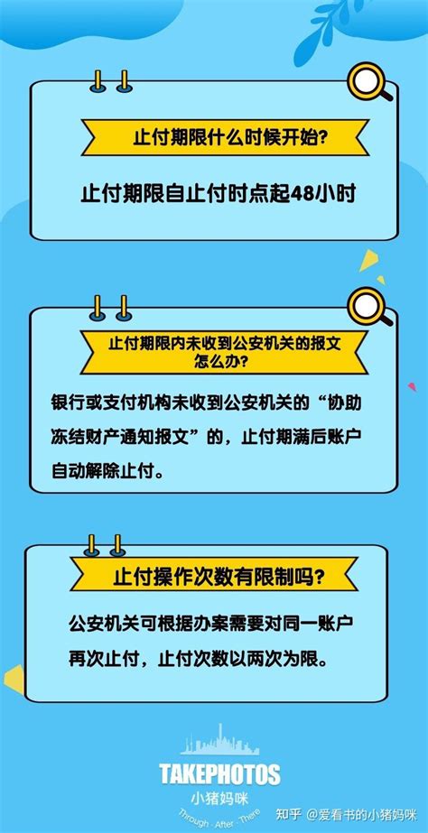 电信网络诈骗资金公安机关止付冻结详解 知乎