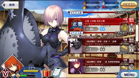 繁中版fgo 2019尼祿祭 正賽 王者級 3回殺 3t Youtube