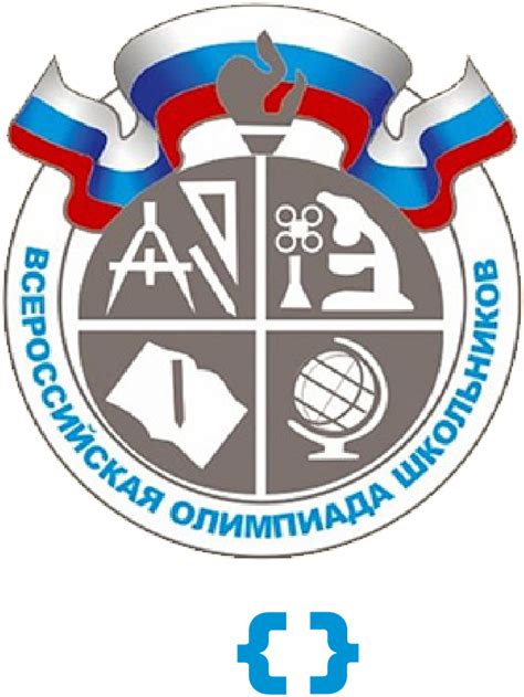 Всероссийская олимпиада в Москве Школьный этап 2023