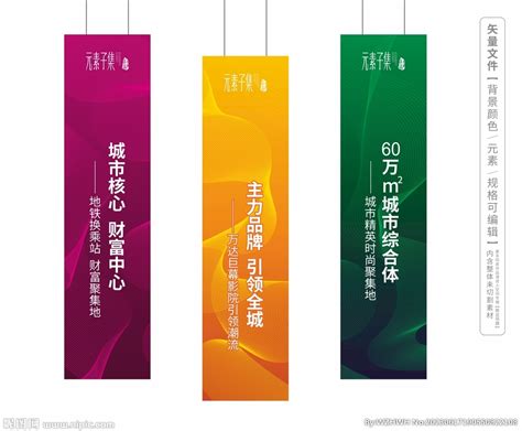 商业吊旗设计图广告设计广告设计设计图库昵图网