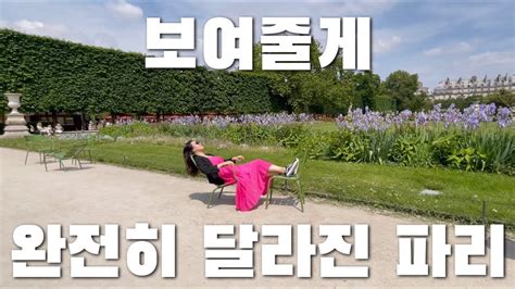 파리 두 달 살기 저도 이런 파리는 처음이네요 봉마르쉐 백화점 파리 도서관 인생 버터 파리아침 루틴 생마르탱 운하