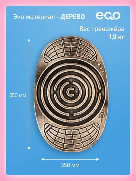 Балансборд Нейротренажеры с лабиринтом купить по цене 1748 ₽ в интернет ...