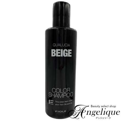 Fiole フィヨーレ クオルシア カラーシャンプー ベージュ 250ml ヘアケア 美容室 サロン専売品 カラーヘア カラートリートメント