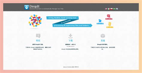 DropIt一款免费的 Windows 文件整理神器只需拖拽一下就能自动帮你分类整理重命名各种文件告别手动整理的烦恼