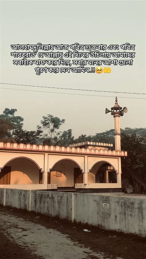 Mahi আগামীকাল ১৪ই ফেব্রুয়ারি শুক্রবার এবং দিবাগত রাতে পবিত্র “শবে বরাত” আলহামদুলিল্লাহ 🕋🌙🤲🏻