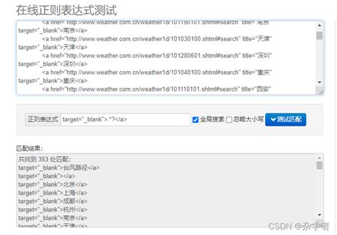 Jmeter 关联的使用（正则表达式提取器、xpath提取器、json提取器，跨线程组关联的使用）xpath提取器提取到数值后无法用到其他线程组里 Csdn博客
