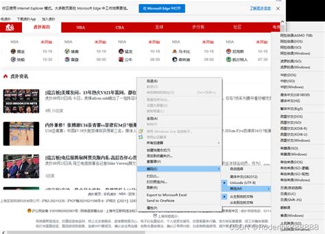 修改浏览器编码格式浏览器编码格式怎么设置 Csdn博客