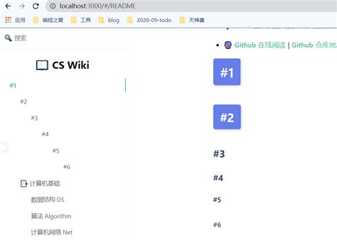 神器docsify 用markdown 来写自己的网站docsify Markdown Csdn博客