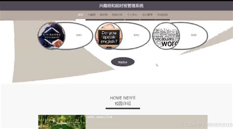 Java计算机毕业设计springbootvue的兴趣班和延时班管理系统源码系统mysql数据库lw文档） Csdn博客