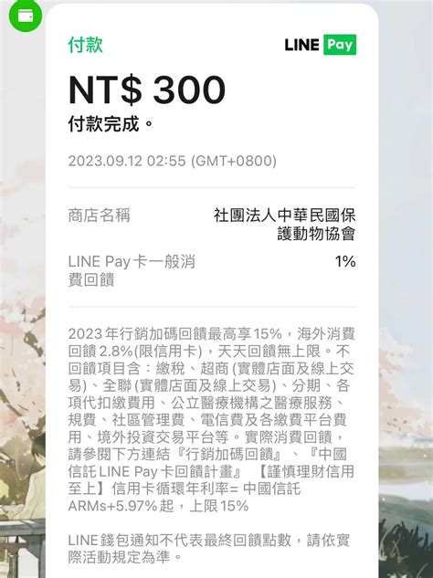 請益 詢問工作及感情（附上捐款證明） 命理好好玩板 Dcard