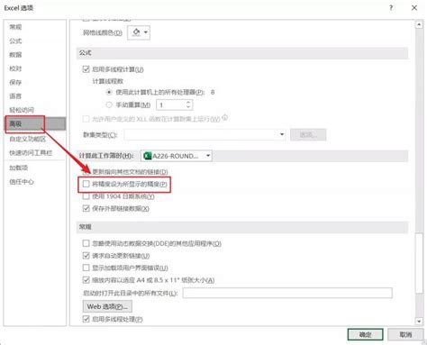 Round函数四舍五入5不进位round函数的这3个用法，一般人都不会 Csdn博客