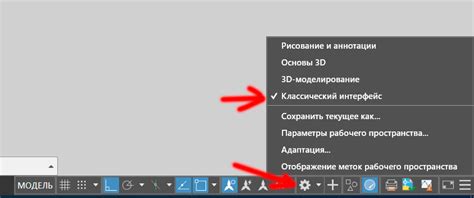 Классический интерфейс в Autocad 2019 показываю как сделать ШКОЛА АРХИТЕКТУРЫ В МОСКВЕ Дзен