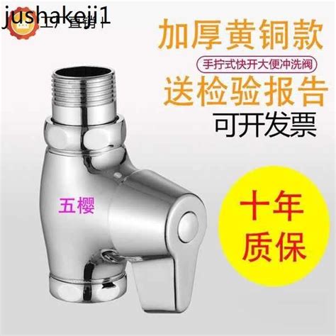 全銅體快開閥蹲便器沖水閥便池蹲坑大便沖洗閥廁所開關閥門旋鈕式 蝦皮購物