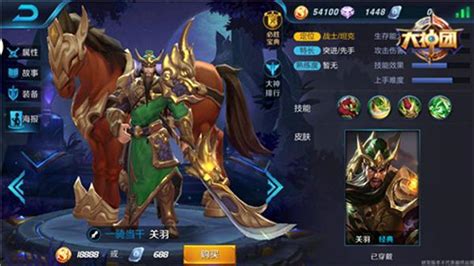王者榮耀戰神上線桃園三兄弟終於集齊了關公戰秦瓊還遠麼 每日頭條