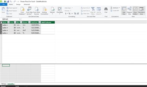 การใช้ Excel Power Pivot ตอนที่ 3 ลาก่อน Vlookup สวัสดี Data Model