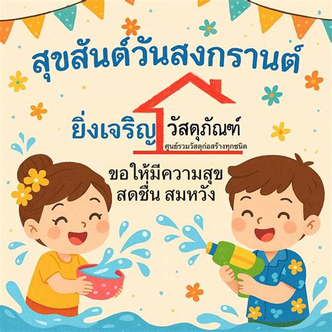 ยิ่งเจริญวัสดุภัณฑ์ Added A New Photo ยิ่งเจริญวัสดุภัณฑ์