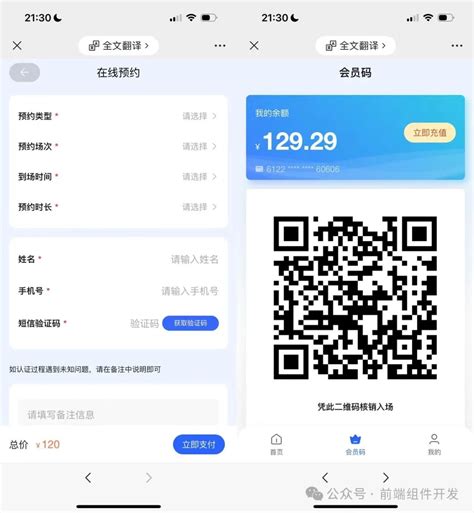 基于uni app与图鸟ui的体育订场小程序移动模版开发实践 订场页面ui csdn博客