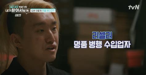 월1억 리셀로 돈 버는 사나이 Dogdripnet 개드립