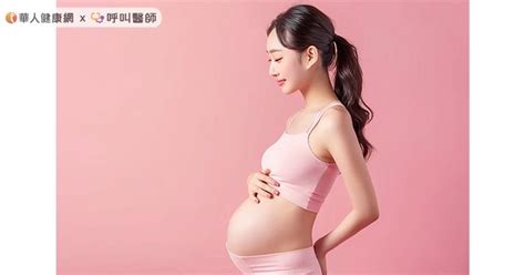早期子宮頸癌治療後，能懷孕生小孩？醫揭：「這手術」防流產、早產 華人健康網 專業即時優質的健康新聞及資訊分享平台業即時優質的健康新聞及
