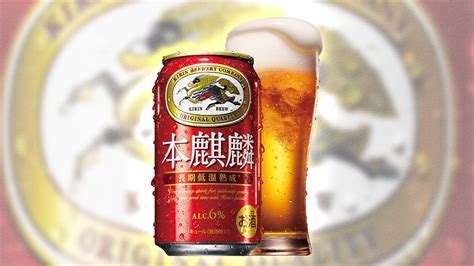 リニューアルした「本麒麟」は2021年1：日経クロストレンド