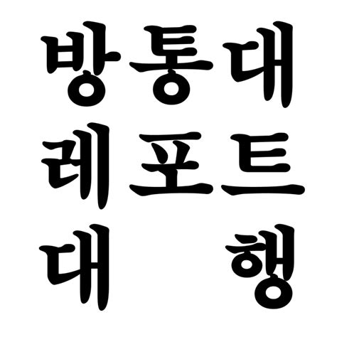 교육과정의 개념을 간단히 기술하고6점 교육과정 구성의 기초가 되는 철학적 배경6점 교육과정의 심리학적 배경6점 교육과정의 사회학적 배경6점을 각각 구체적으로