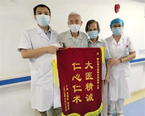 仁心仁术，大医精诚 佛山市远大医院有限公司