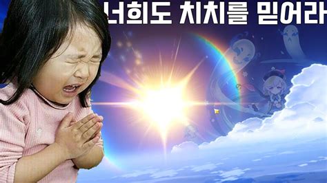 치치를 믿는 자 치치 픽뚫을 안 당할 것이니 Youtube