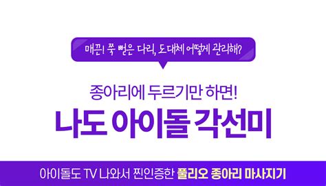 풀리오 종아리 마사지기 지퍼형 V2 1 0 1SET 마켓컬리