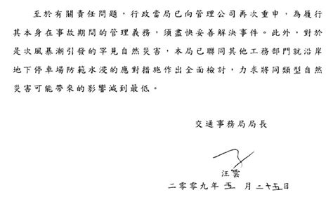 澳門公職人員協會