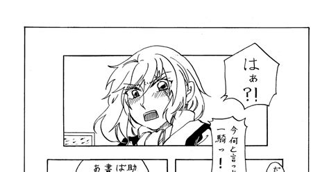 腐向け 【一総】 2016年3月13日 新刊 【サンプル】 コーナ のマンガ 漫画 蒼穹のファフナー 一総 Pixiv