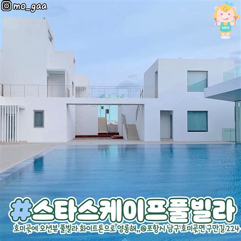 창원여행 창원에서 떠나기좋은 경상도풀빌라 종결판 대공개💙 청량청량 감성 가득한 공간에서 꿀잼