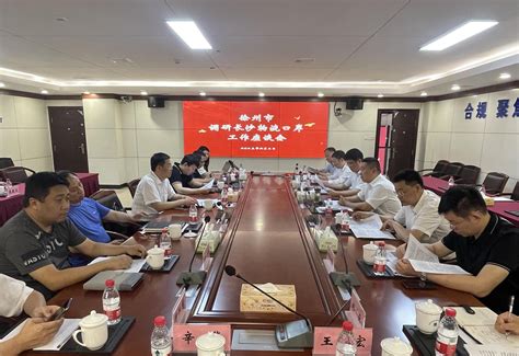 徐州市交通控股集团有限公司