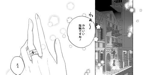 白妙】 【白妙】【物語】 さしみのマンガ 【白妙】物語 【白妙】交流 【白妙】守りの紅玉髄 Pixiv