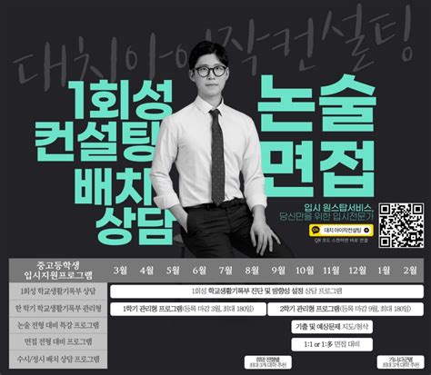 비싼 입시 컨설팅 진짜 효과 있나요