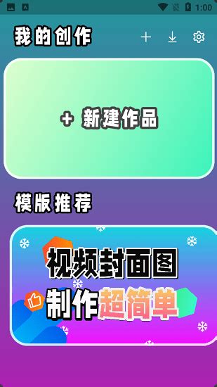 萌封面app下载 萌封面下载v1 0 0 安卓版 绿色资源网