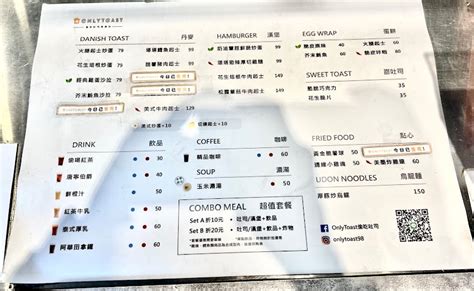 Onlytoast偷吃吐司專賣店 中安店的菜單、評論、圖片新北市中和區好吃、cp值超高的吐司餐廳 愛玩記