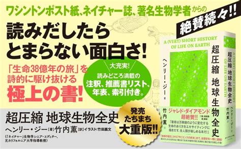 【科学雑誌「ネイチャー」編集者が教える】優れた論文を見極めるために必要な2つの視点 超圧縮 地球生物全史 ダイヤモンド・オンライン